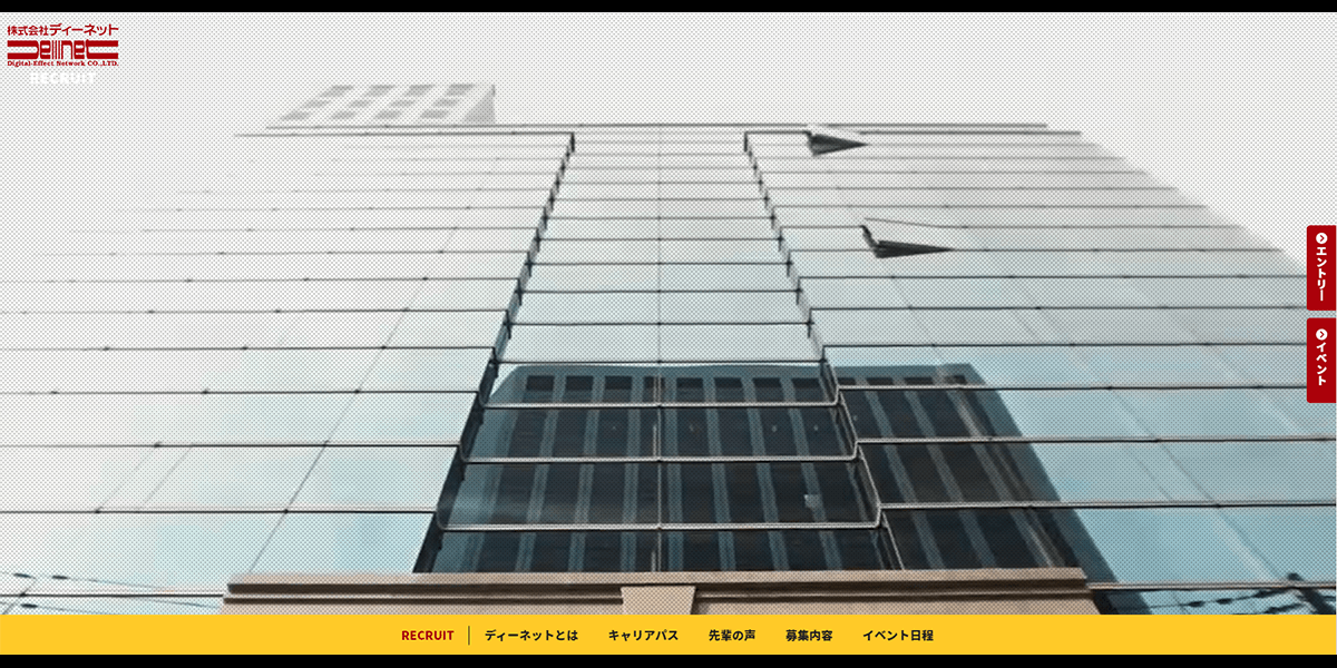 ディーネットとは -DENET-